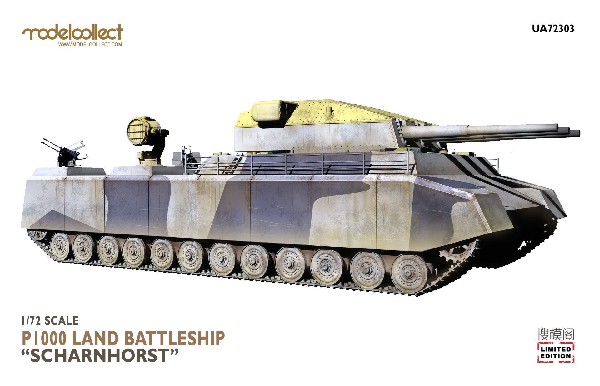 Modelcollect Landkreuzer P 1000 Ratte Scharnhorst Limited Edition Modelcollect Landkreuzer P 1000 Ratte Scharnhorst Limited Edition