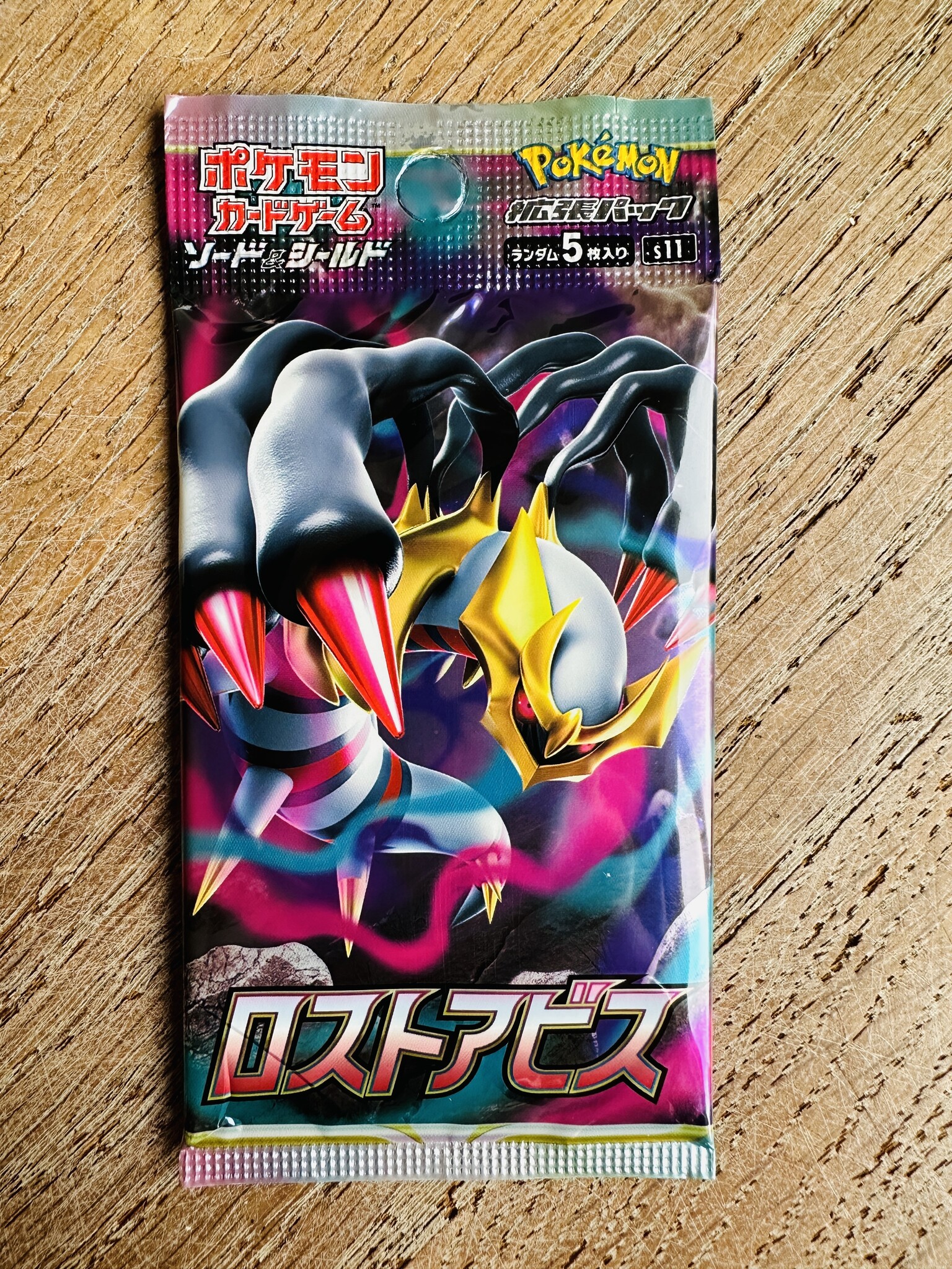 Lost Abyss Booster Pack Japanese - LegendaryCards.eu