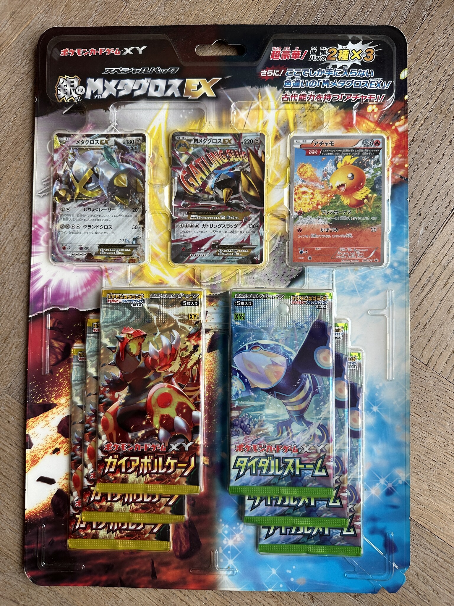 XY5 Japanese Blister (Gaia Volcano / Tidal Storm) - LegendaryCards.eu