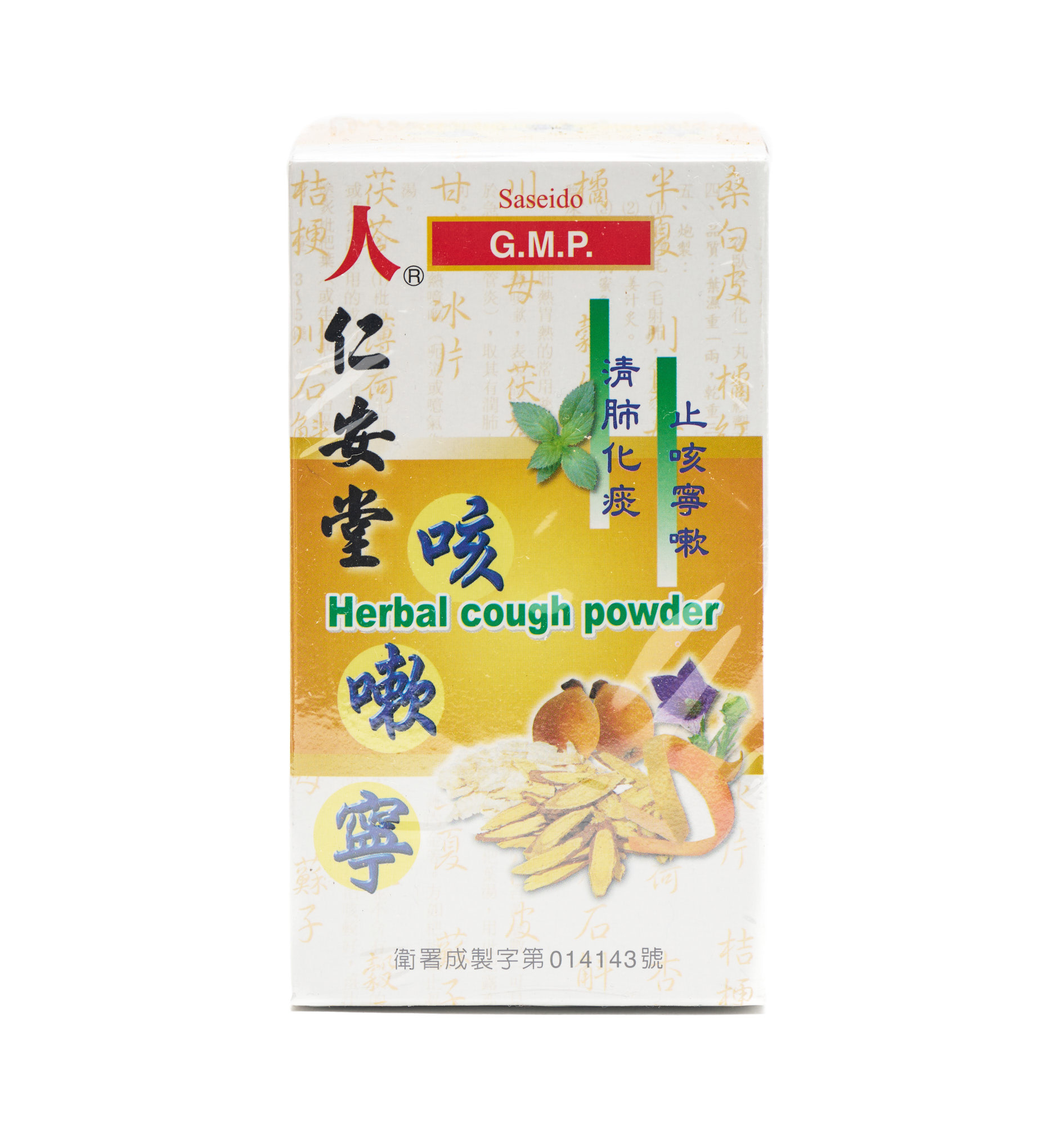 Herbal Cough Powder - Veggie Garden Supermarket