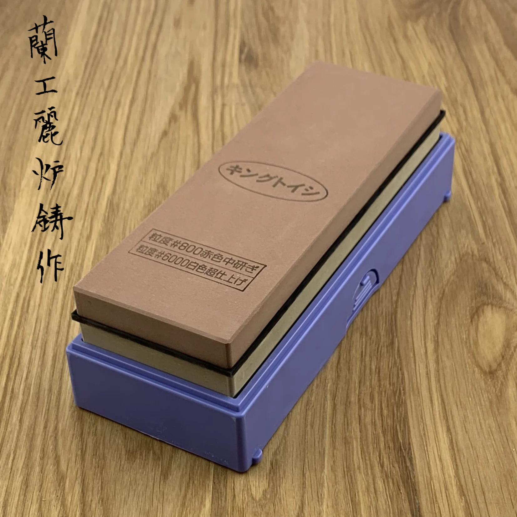 KING PB-04 800/6000 Sharpening Whetstone - Dutch Wasabi