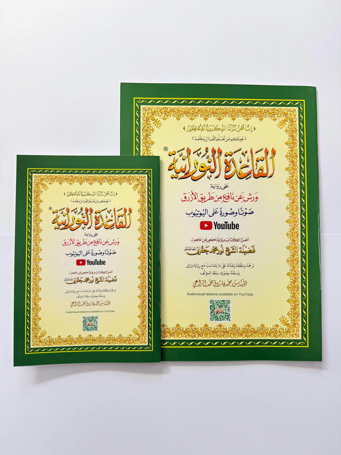 Al-Qaa’idah An-Nuraaniyyah A4 (Warsh) met QR-video – 29x21 cm ...