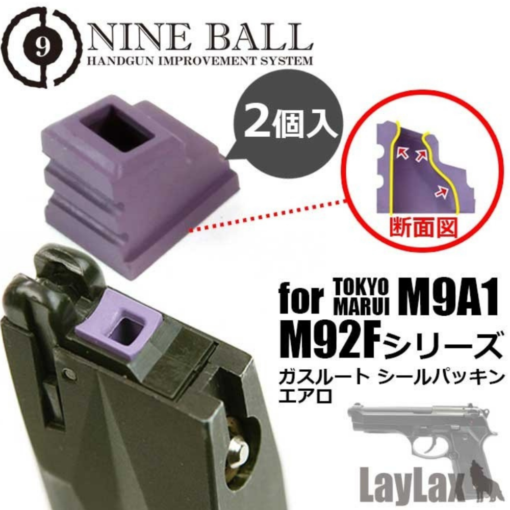 Nineball TM M9A1 / M92F Gas Route Packing Aero - Empire Airsoft LTD