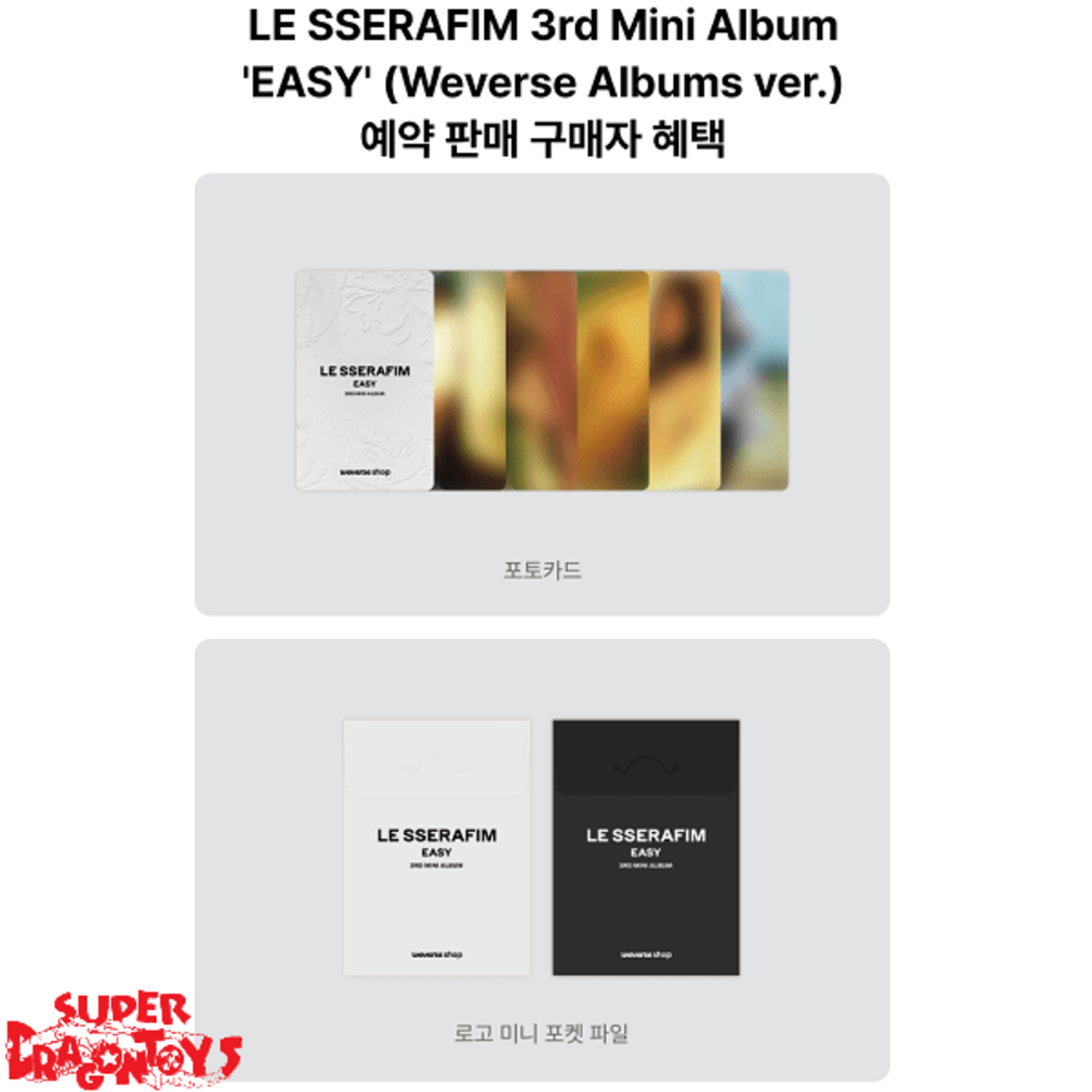 LE SSERAFIM (르세라핌) - EASY - [WEVERSE ALBUM] - 3RD MINI ALBUM - SUPER ...