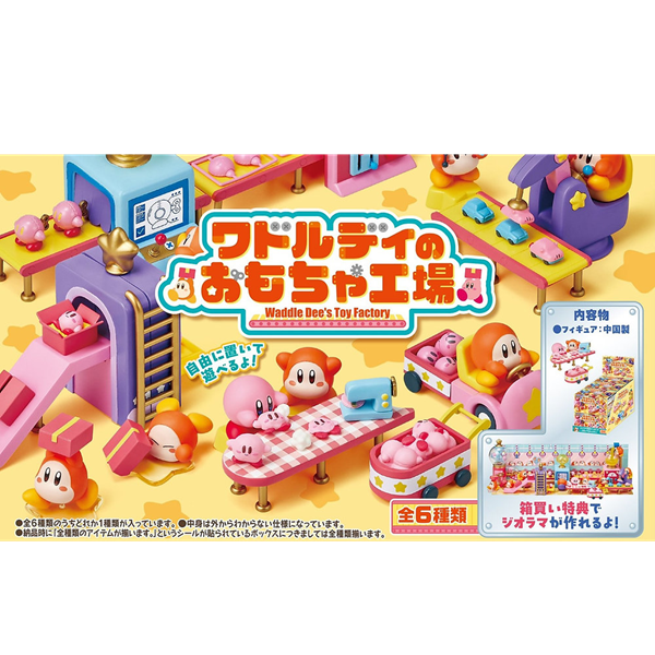 RE-MENT - KIRBY [WADDLE DEE'S TOY FACTORY] - BLINDBOX MINI FIGURE ...