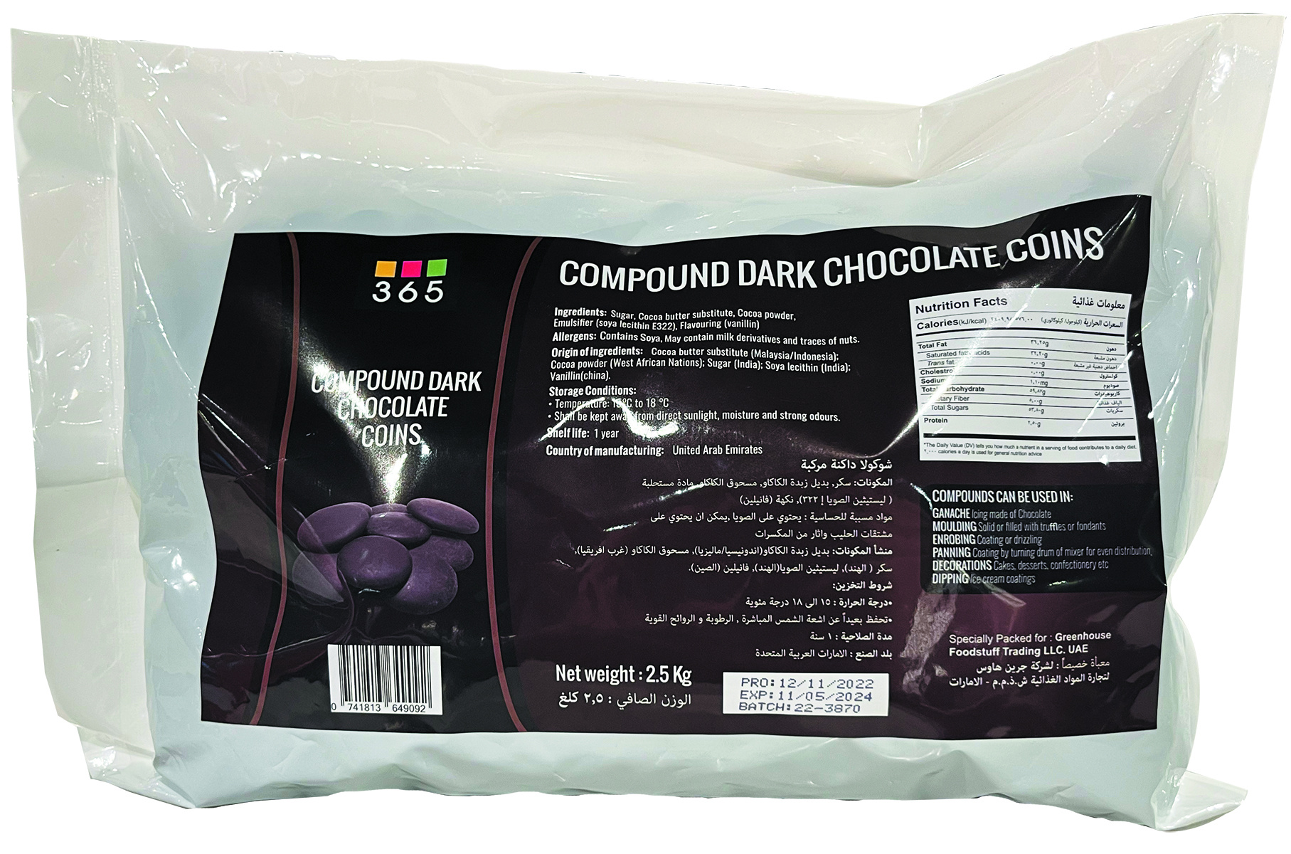 Dark Chocolate Compound Coins 2.5 KG - Chef's Play