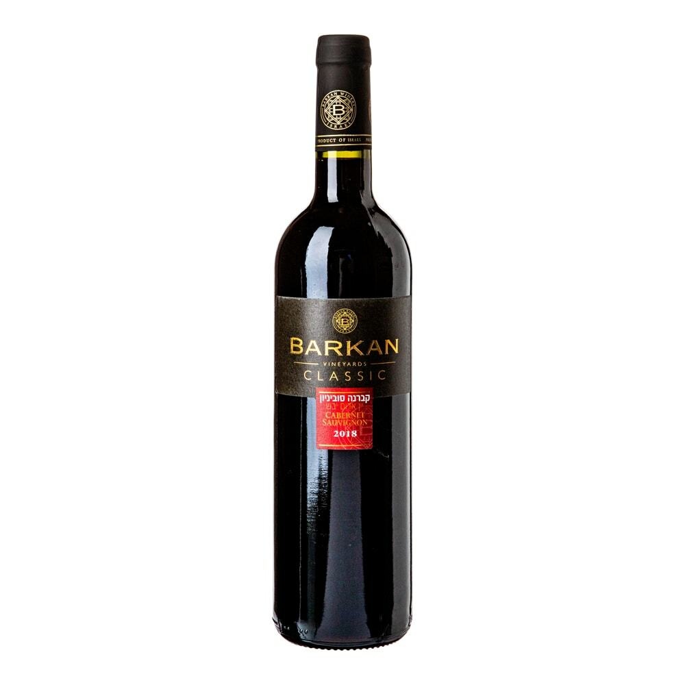 Barkan Classic - Cabernet Sauvignon - Experience Israel