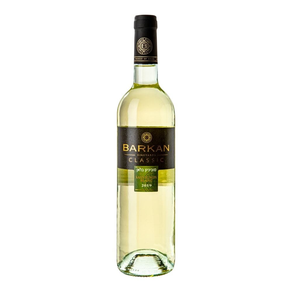 Barkan Classic - Sauvignon Blanc - Experience Israel