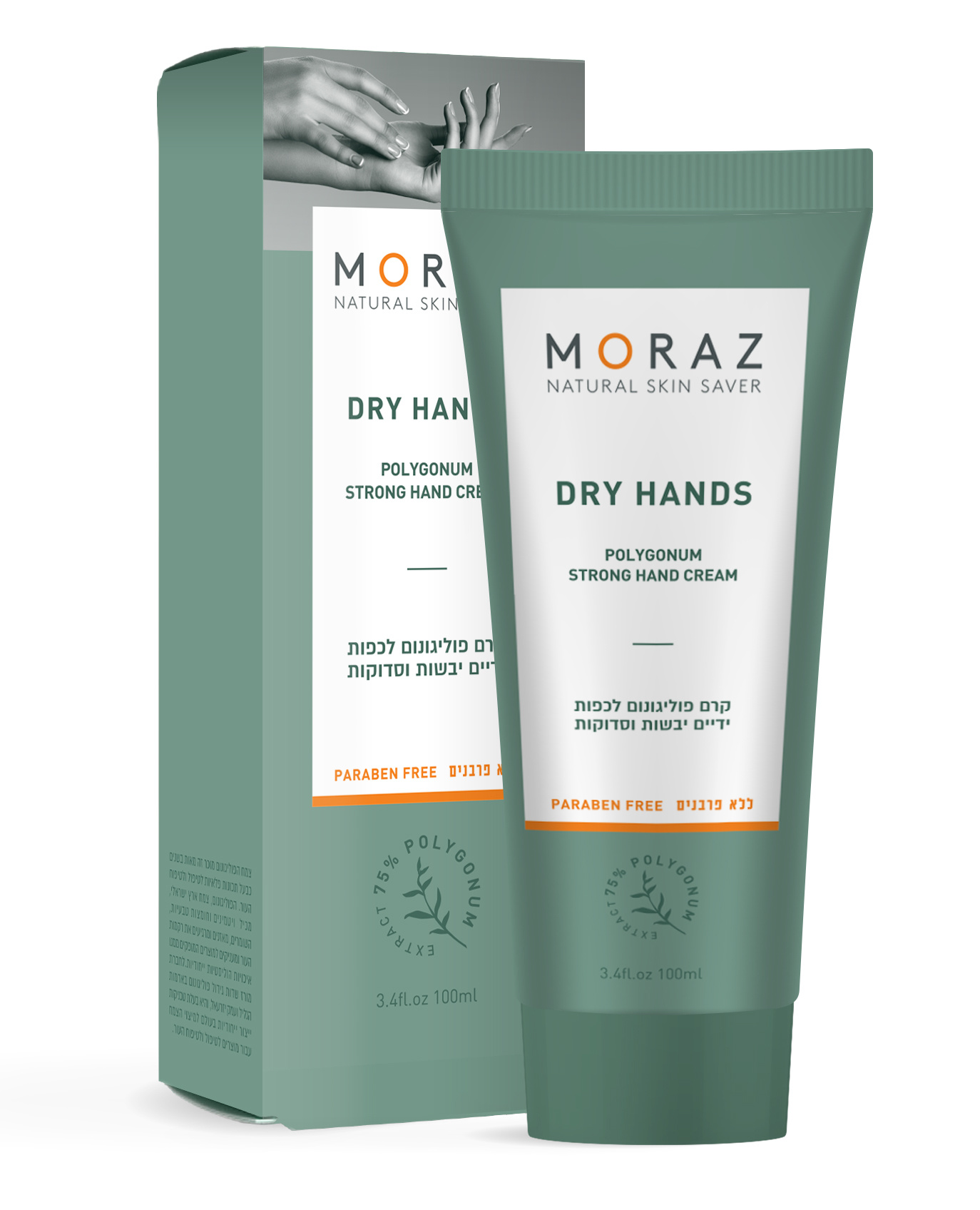 Moraz - Hand Lotion - Experience Israel