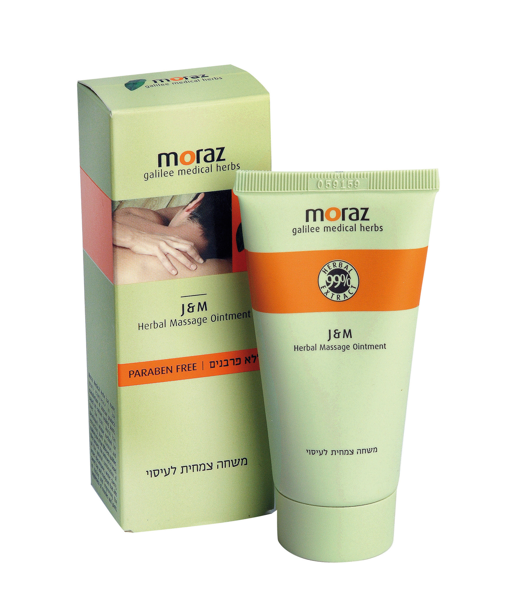 Moraz - Massage Ointment - Experience Israel