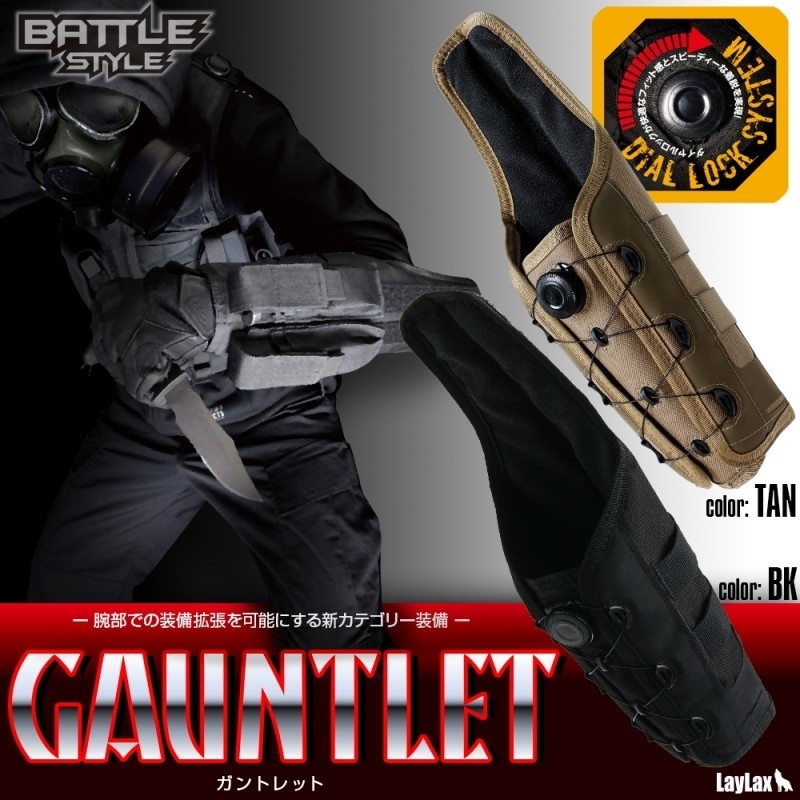 Laylax Battle Style Gauntlet Tan - Skirmshop