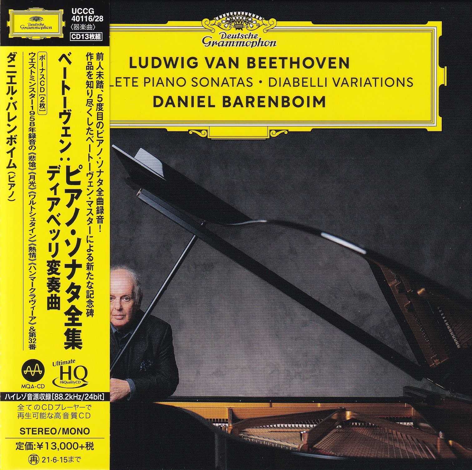 Daniel Barenboim - Ludwig van Beethoven: Complete Piano Sonatas Boxset ...