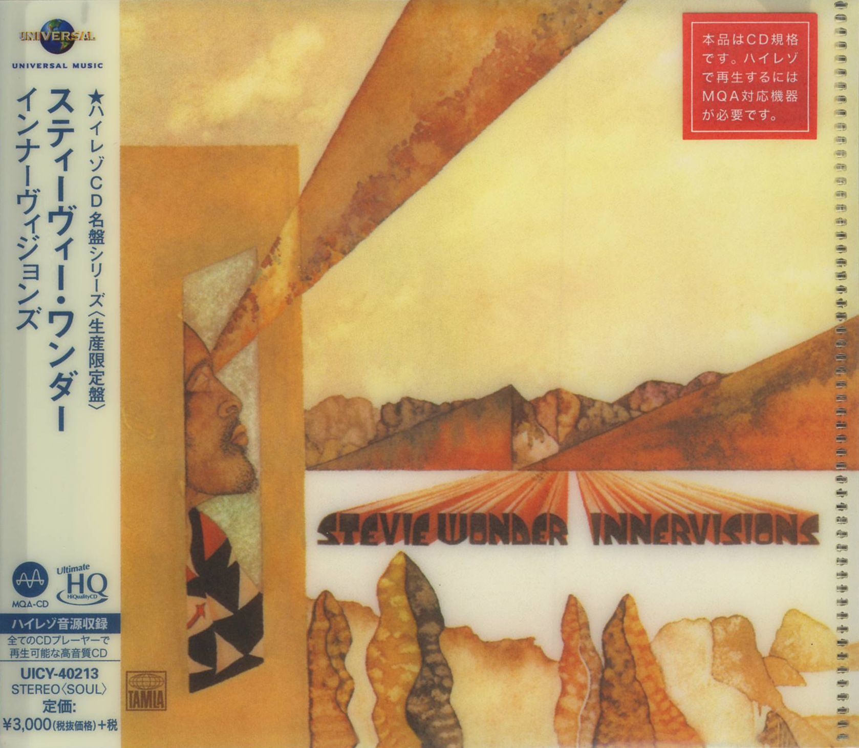 STEVIE WONDER - INNERVISIONS - Hi-Stands Webshop!