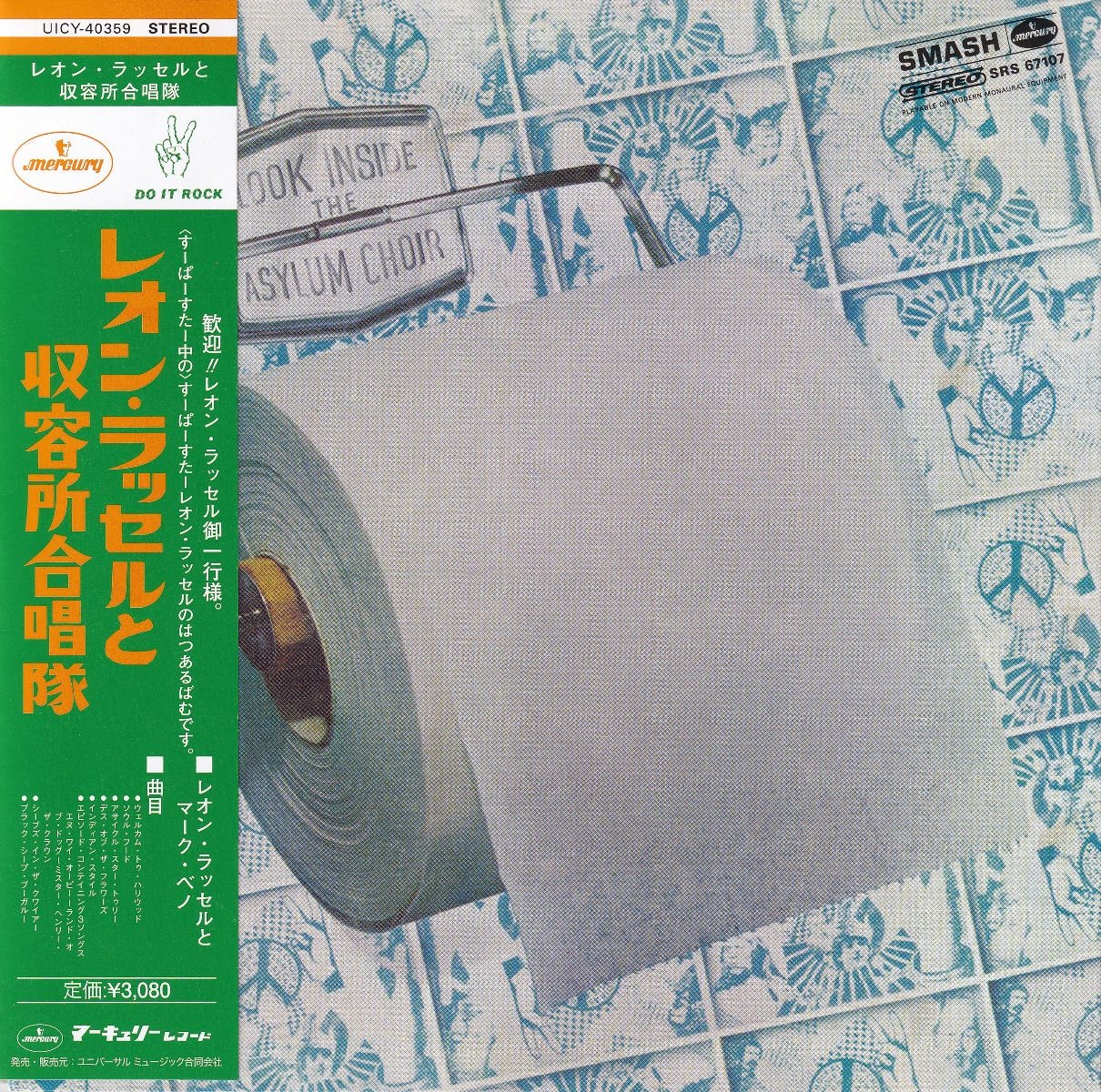 LEON RUSSELL & MARC BENNO - LOOK INSIDE THE ASYLUM CHOIR - Hi-Stands ...