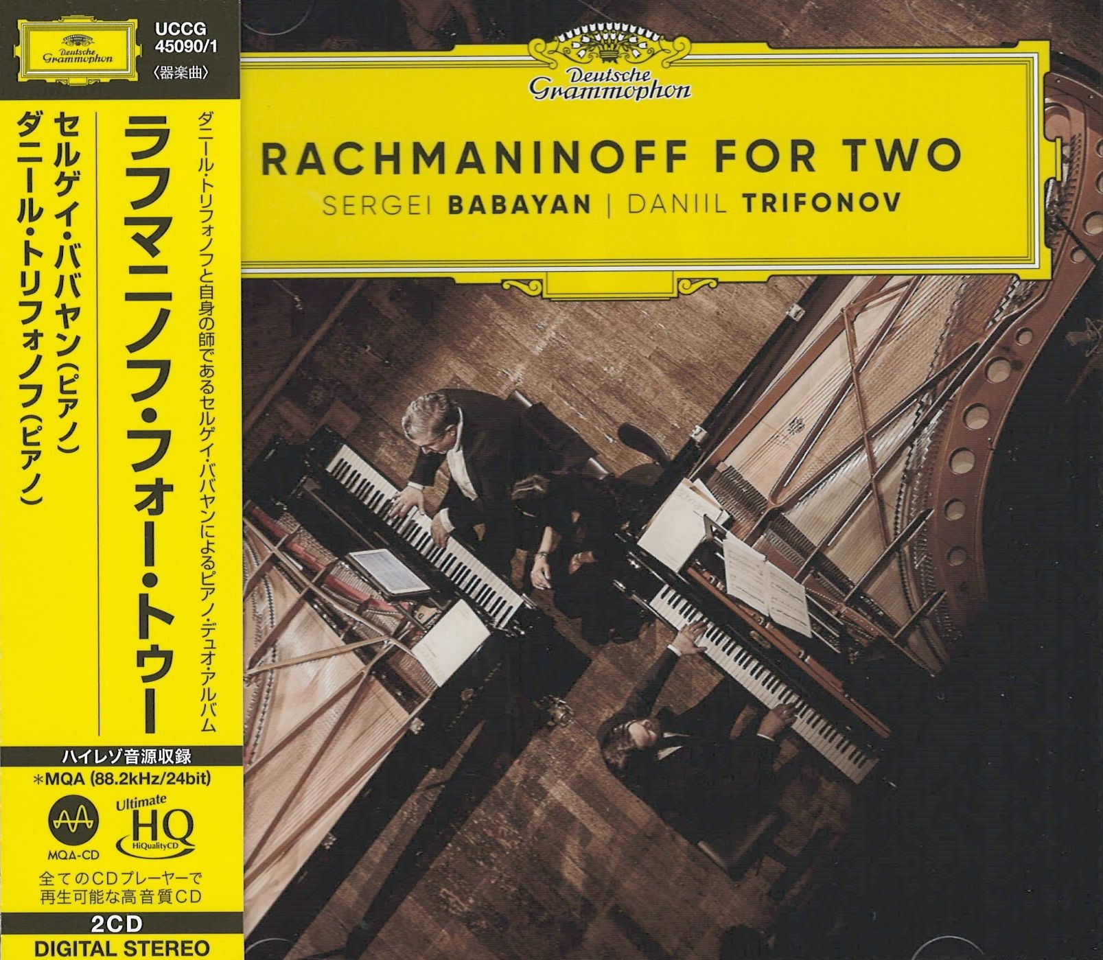 Sergei Babayan & Daniil Trifonov: Rachmaninoff for Two - Hi-Stands webshop!