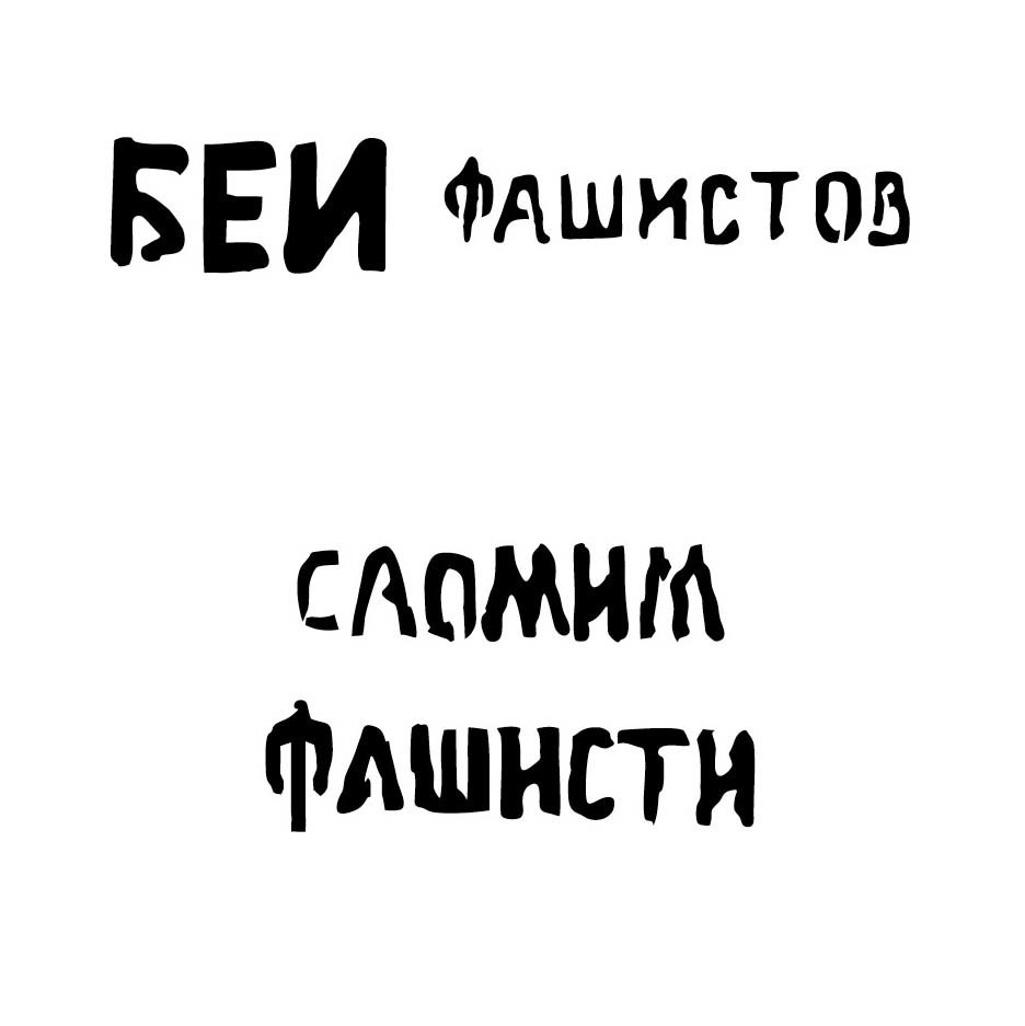 Vallejo Soviet-slogans WWII Num. 1 - 1/35 - ST-AFV004-Scenery Workshop ...