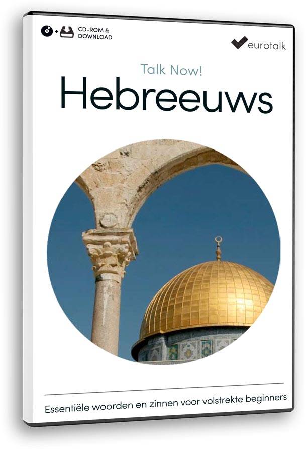 Leer Hebreeuws! - Cursus Hebreeuws voor Beginners - TALENDOMEIN