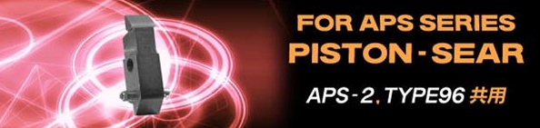 PDI Piston Sear (APS96 / APS2) - Airsoftshop